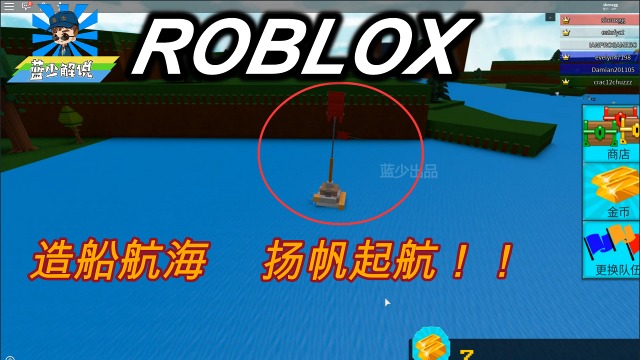 造船寻宝模拟器,让我们一起荡起双桨扬帆起航!