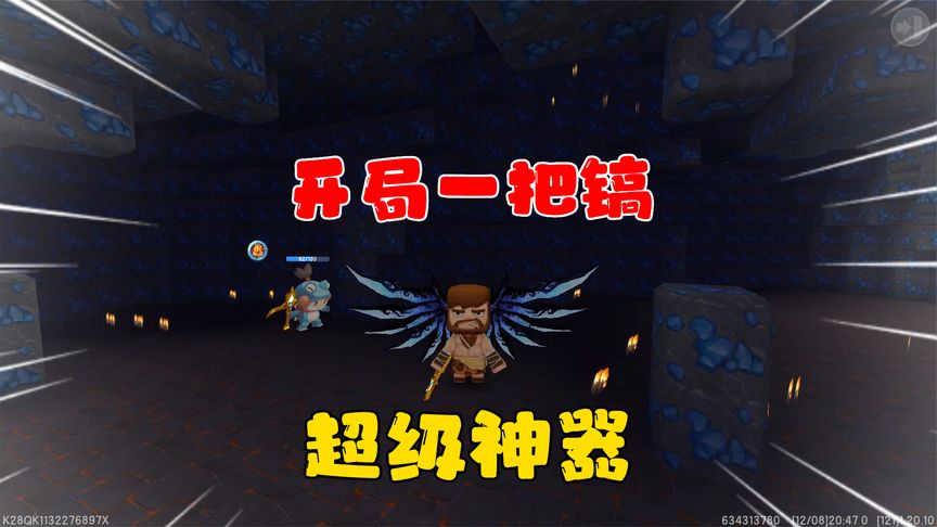 迷你世界:开局一把镐!做超级神器!