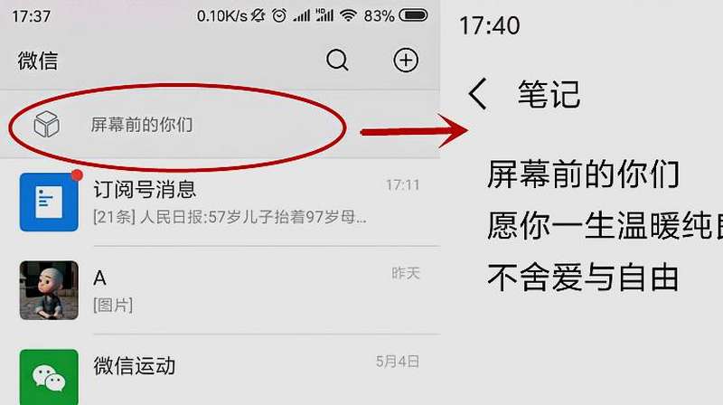 微信这个功能太好用,重要提醒放这里,比备忘录好用多了