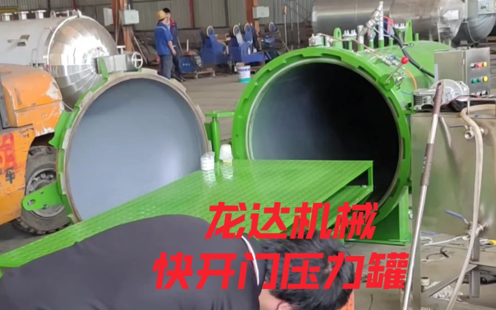科研用快开门压力罐 碳钢压力罐 教学用压力容器厂家 木材防腐染色罐 ...