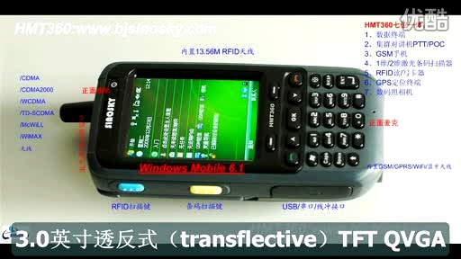 无线条码扫描器HMT360