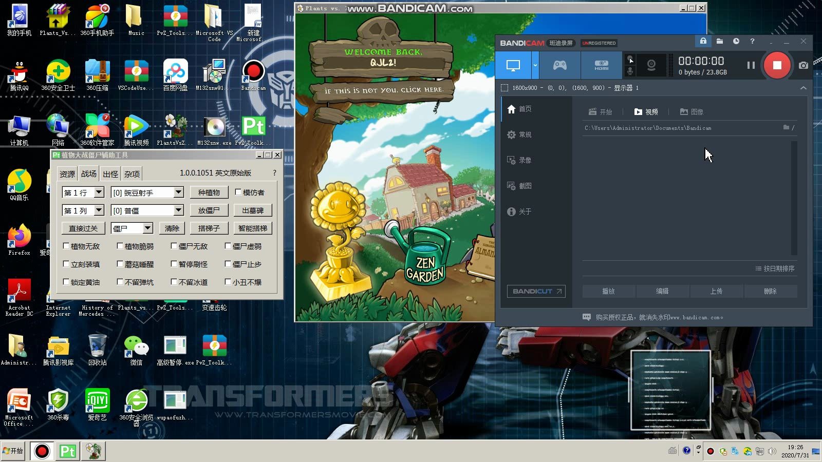 pvztoolkit调ME的方法