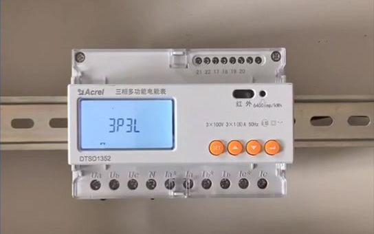 安科瑞三相导轨式电能表