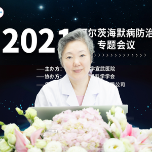 宣武医院神经内科韩璎教授 