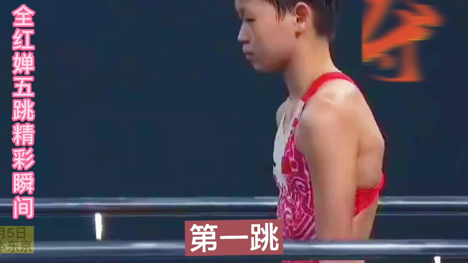 14岁全红婵女子跳水十米台5跳3满分成绩夺冠,一跳成名天下知