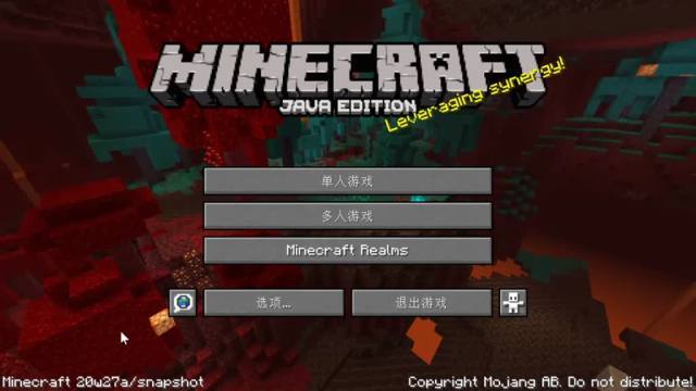 我的世界 20w27a 籽岷的1.16.2最新版本介绍