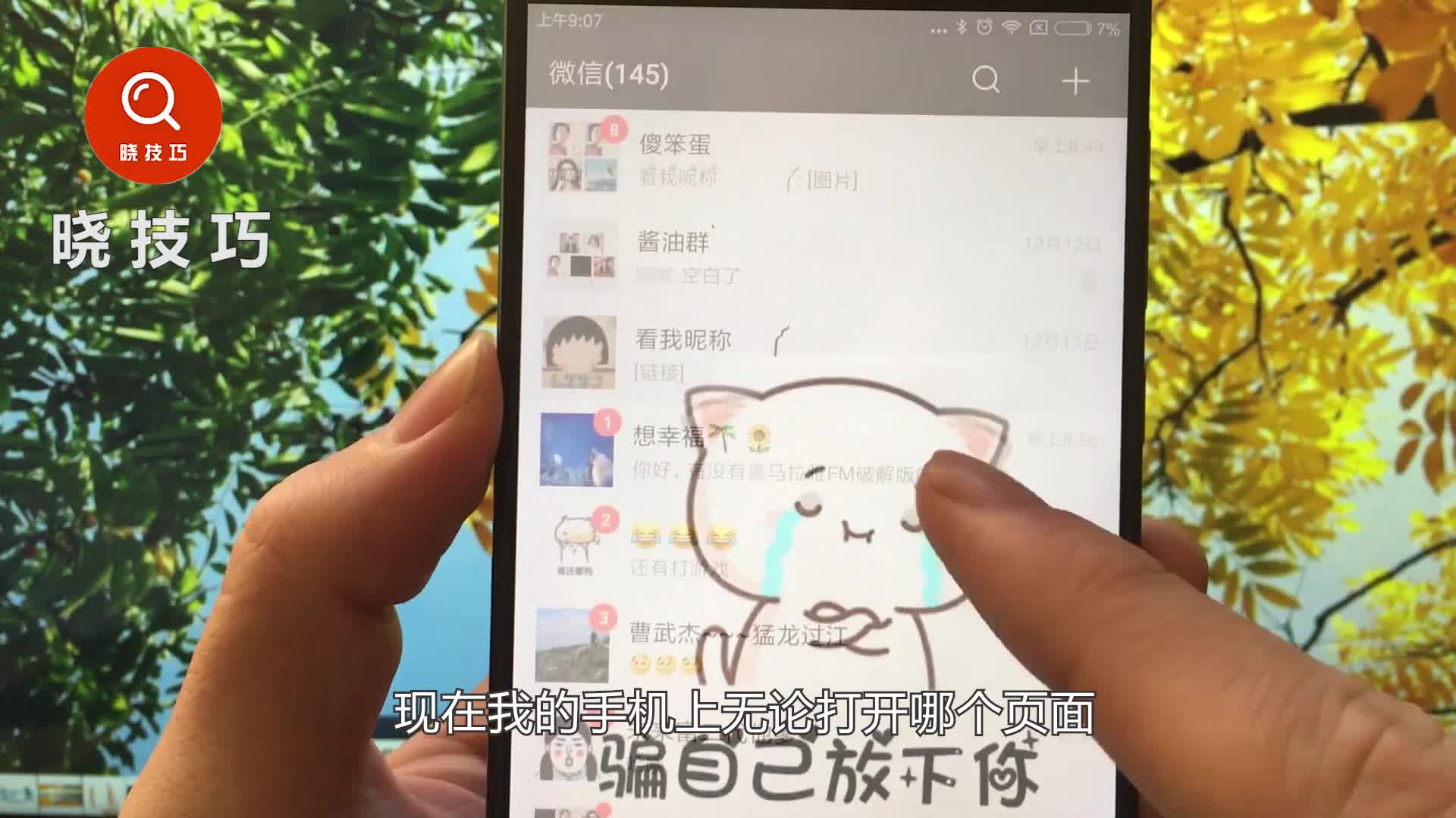一键设置手机透明主题!微信QQ界面秒变“透明”,太好玩了!