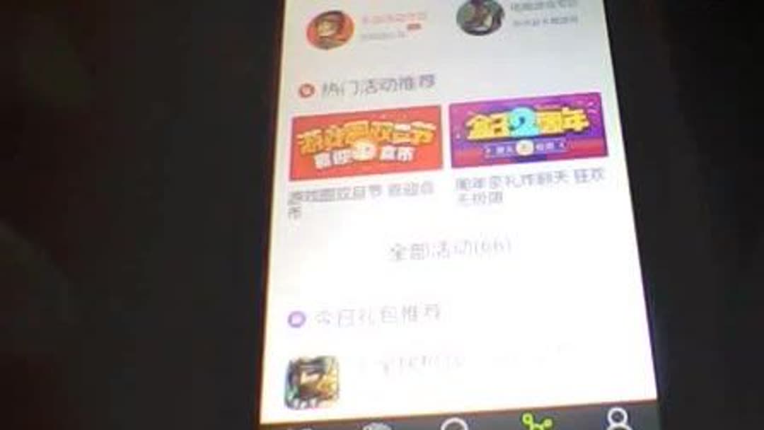 4399游戏盒电脑游戏签到或领取盒币视频教程