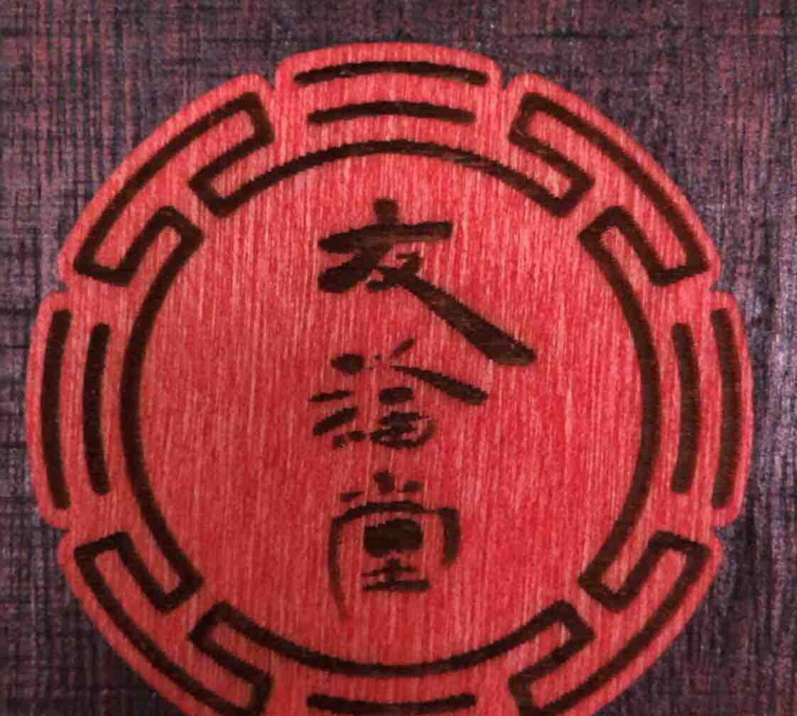 力化友福堂文化传媒 