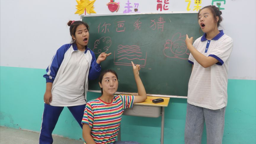 老师同学玩‘你画我猜’游戏,看看老师怎样出难题?真好玩