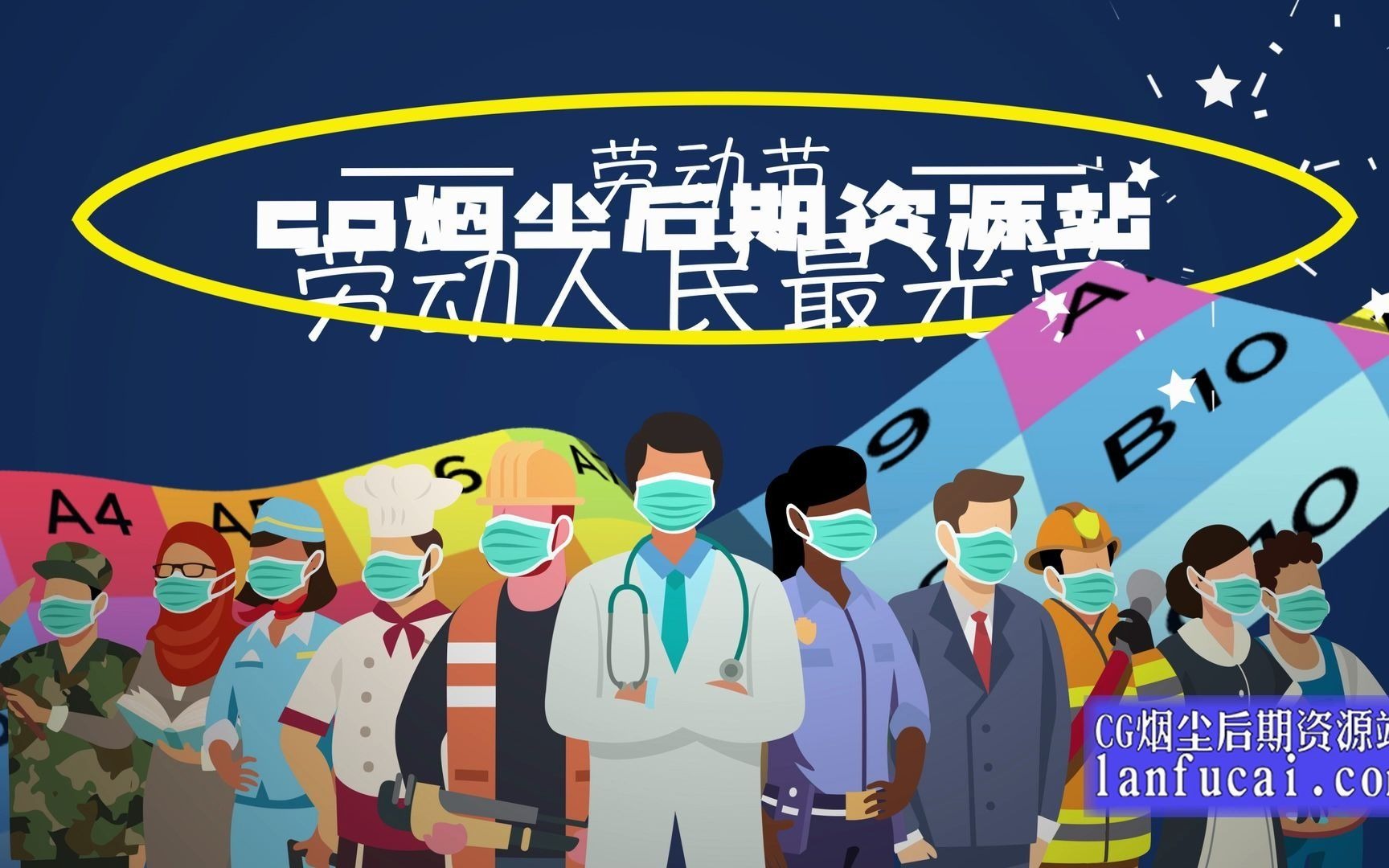 AE模板-五一国际劳动节MG动画片头 Happy Labor Day International