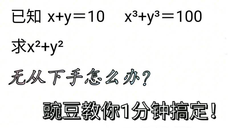 经典代数求值解方程