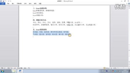 excel 高清 视频教程介绍