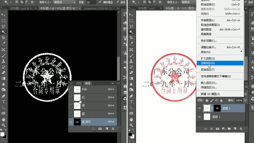 抠压字图章～小助手 #ps