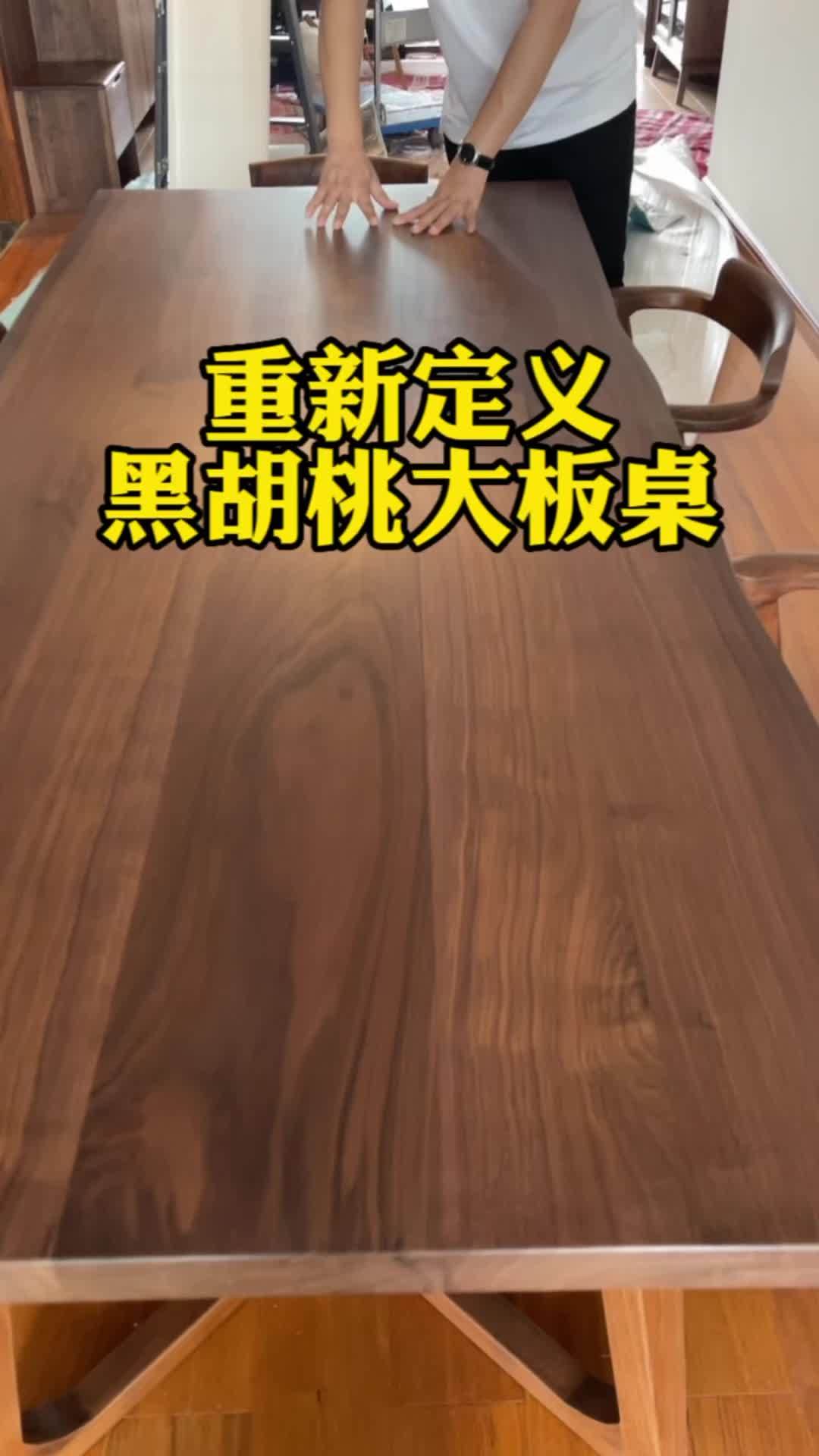 黑胡桃大板桌,质感不可多得,美到不可方物!可以用于餐桌,茶桌书桌使用#黑胡桃木家具 #家具工厂 #黑胡桃大板 #大板桌 #实木家具