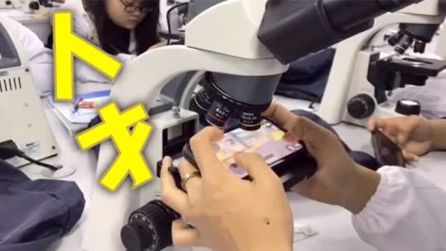 真不愧是医学生 显微镜吃鸡 太有才了