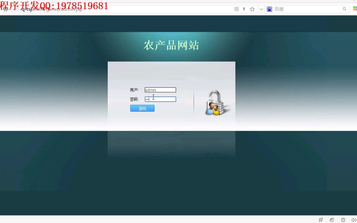 SSM+MYsql数据库JAVAweb农产品销售购物网站