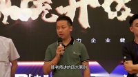 大易云学培训装企学员分享——衢州装饰项目经理