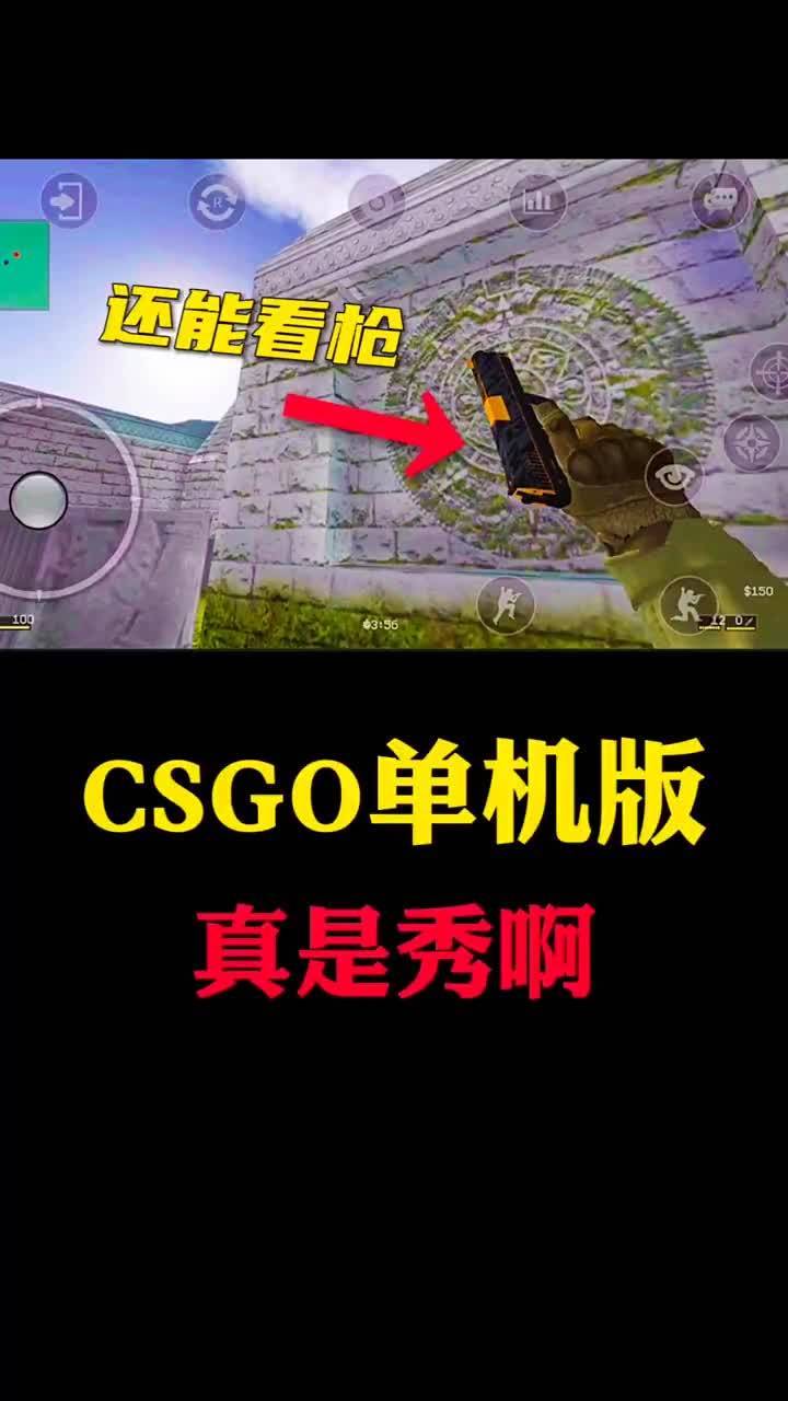 CSGO居然还有单机版?别说,还有点内味儿