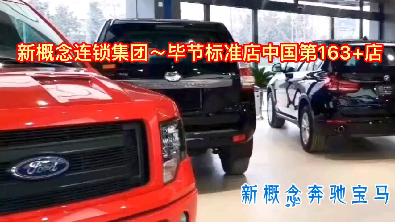 新概念豪华车维修加盟连锁_新概念奔驰宝马奥迪专修连锁_新概念豪华...