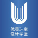 优霓珠宝设计课堂 