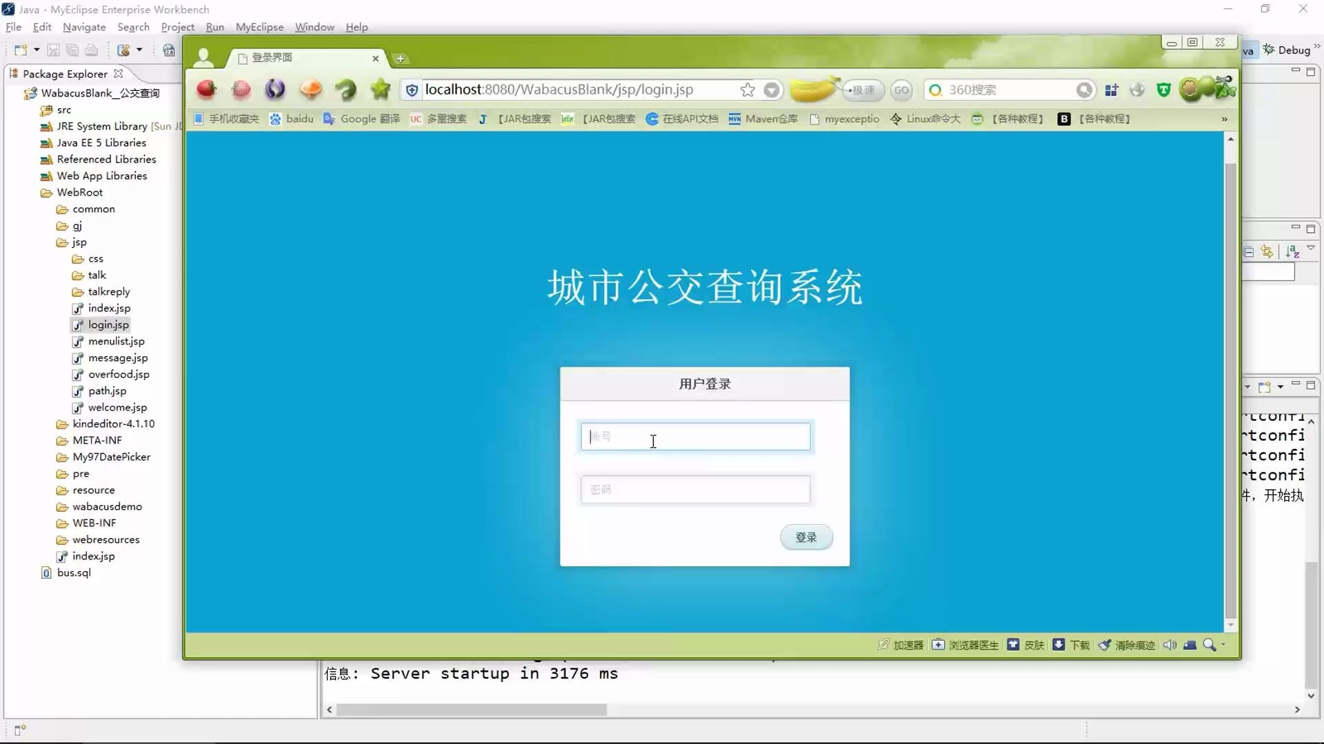 java+jsp+servlet+mysql【城市公交查询系统】(源码+论文+PPT)