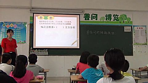 苏教版小学六年级数学下册七、总复习(一)数与代数4、常见的量-许...
