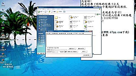 魔域SF架设教程