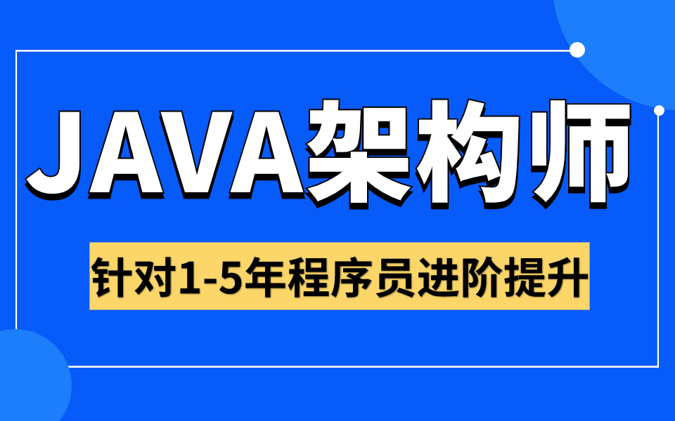 ...全集/MySQL/微服务/高并发/数据结构与算法/分布式/Redis/设计模式