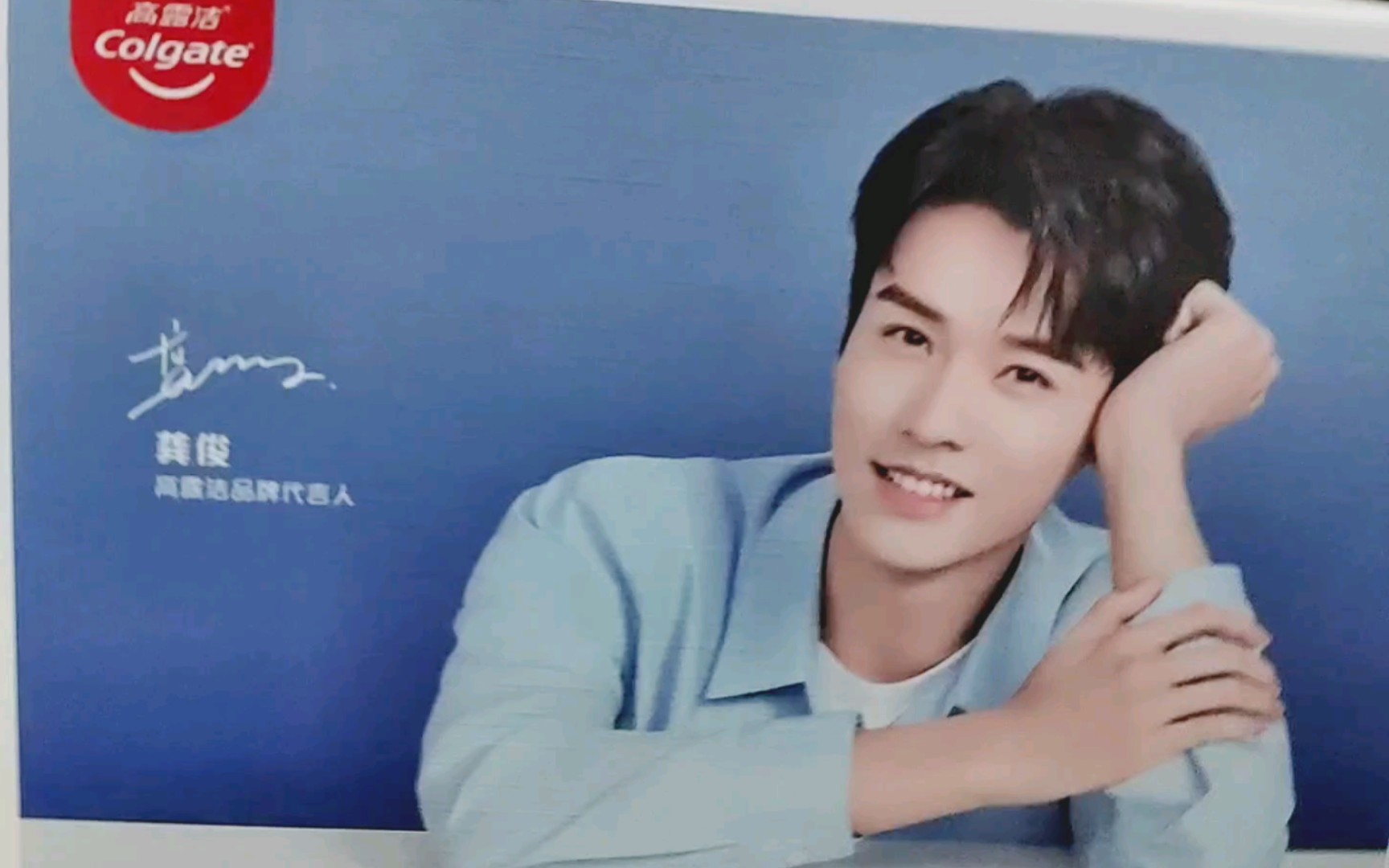 【龚俊商务】最近的商务开箱 没什么意思 碎碎念