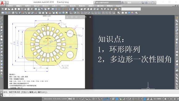 CAD基础到实战课程,环形阵列和一次性多个圆角,一节课都学会