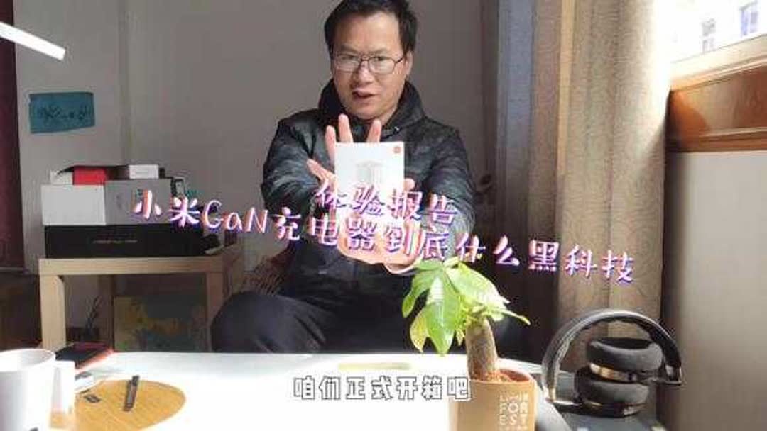 小米技术直线超车啊!149元新品被抢断货,到底什么黑科技?