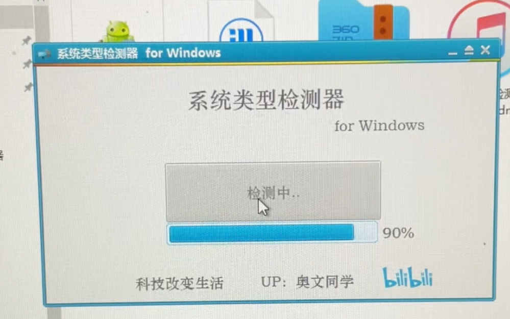 如果你还在为电脑使用的是什么操作系统而感到困惑,那么这款工具会...