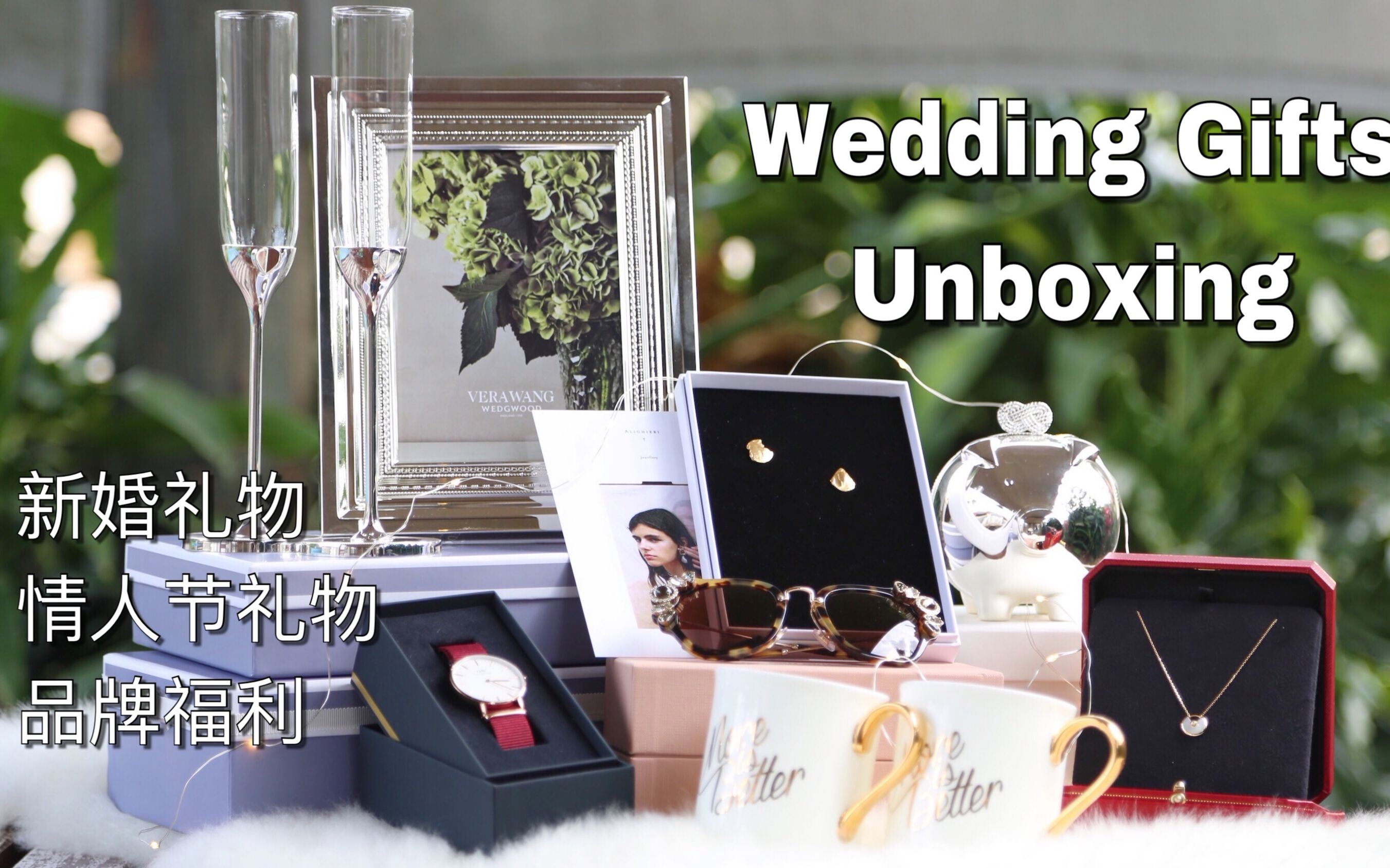 ...吧|DW手表|MIUMIU墨镜|VERA WANG婚礼套装|野兽派水杯|卡地亚项链