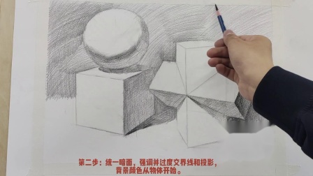 素描石膏组合完整示范