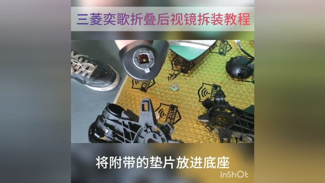 奕歌电动折叠后视镜拆装视频