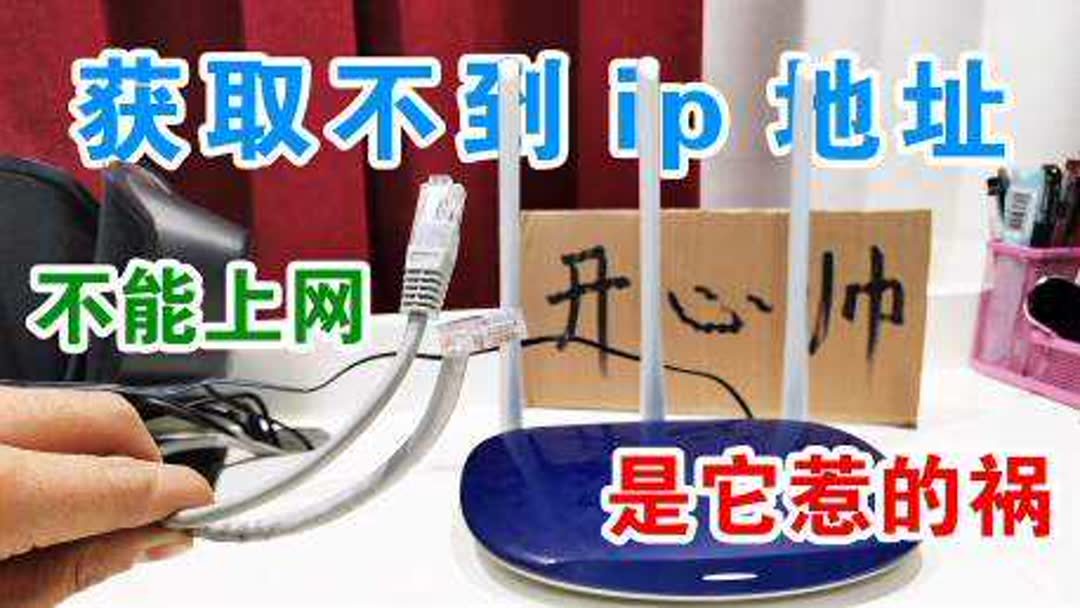 电脑无法获取ip地址,不能上网,原来是这2根网线接反了,太大意