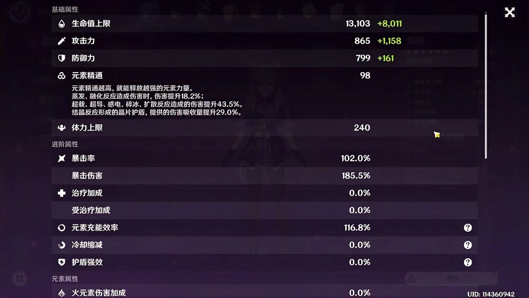 原神:100%暴击率真的能100%暴击吗?