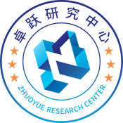 卓跃研究中心 