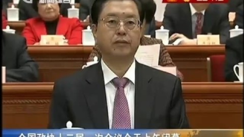 全国政协十二届一次会议今天上午闭幕