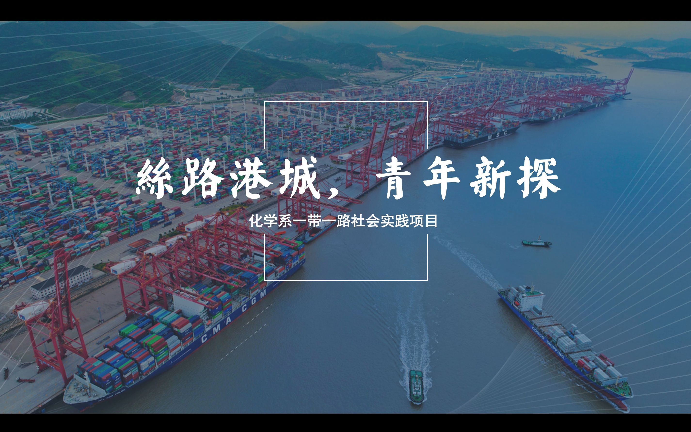 一带一路知多少