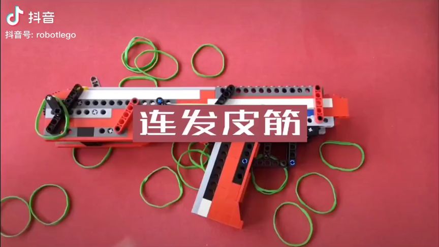 这是一把全自动连发皮筋枪