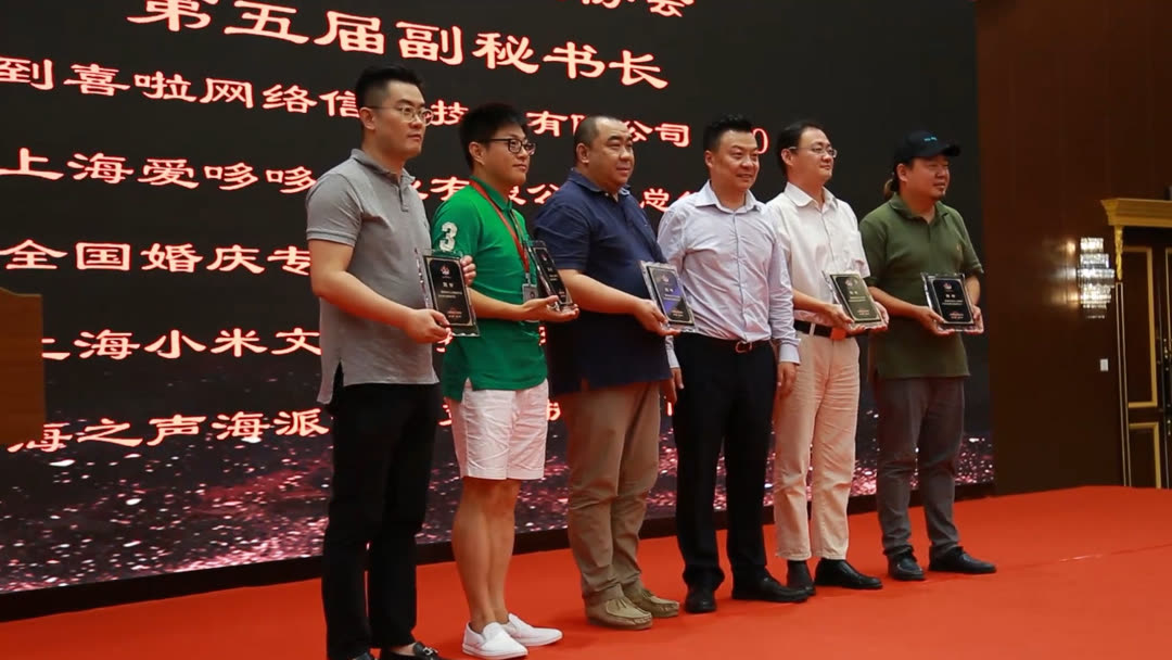 上海婚庆行业协会蓄势待发再创辉煌
