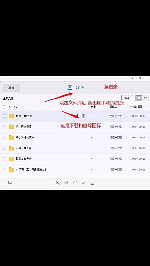 如何使用百度网盘