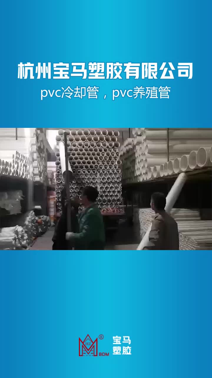 【宝马塑胶】杭州大口径排水管,pvc差管,pvc排气管,中空消音管