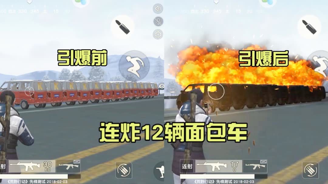 荒野行动:史上最火爆的挑战,引爆12辆面包车,效果堪比大片