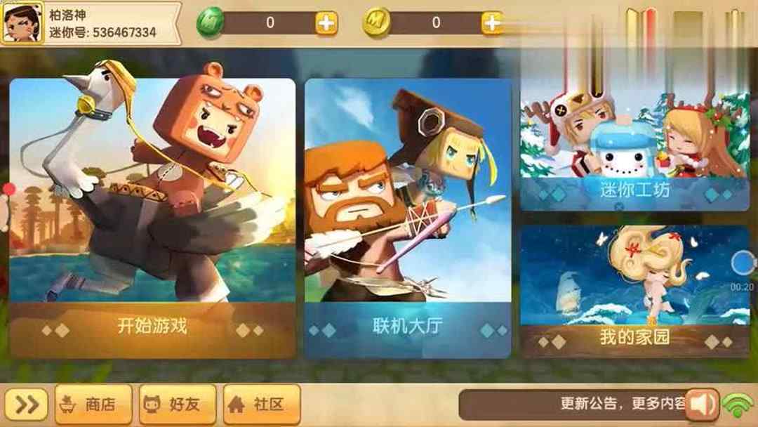 迷你世界:解锁“稀有激活码”开到价值2018迷你币的皮肤还有嘟嘟