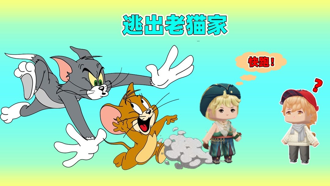 迷你世界:逃出老猫家!开关竟然在马桶里,只有跳进马桶才能出去
