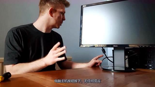 电脑主机按钮按下,无任何反应,如何排除故障呢