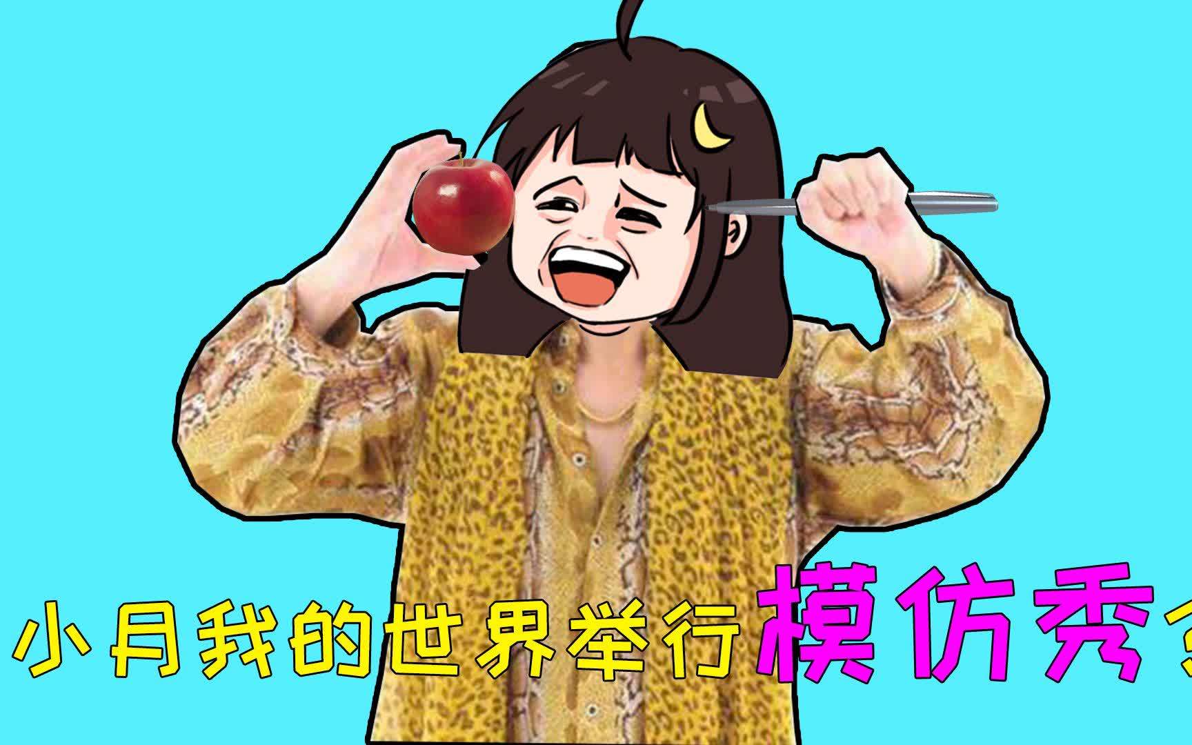 我的世界:一个自带BGM的MOD?没想到小月突然变成了大叔!